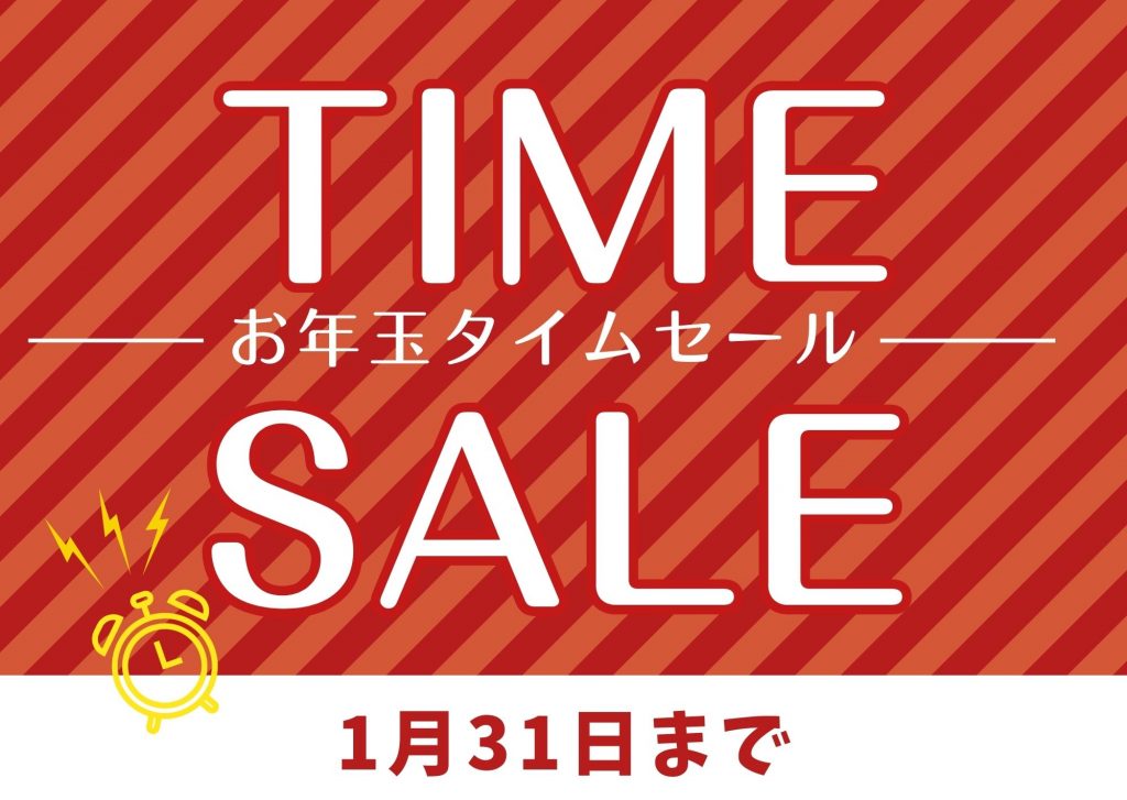 公式限定【2026年お年玉タイムセール】One Harmony会員様は最大15％OFF！新潟のホテル┃ホテルオークラ新潟【公式サイト】